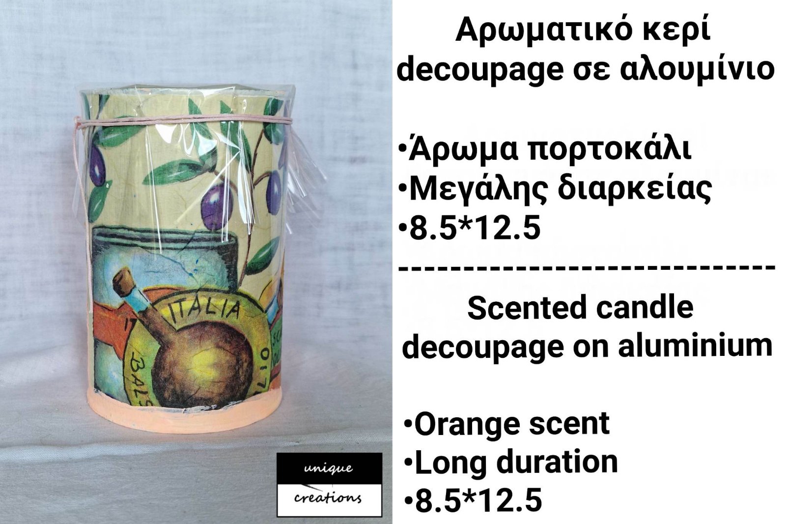 ΚΕΡΙΑ ΣΤΡΟΓΓΥΛΑ 8.5×12.5 ΣΕ ΑΛΟΥΜΙΝΙΟ (ΜΕΓΑΛΑ) – unique-creations.gr